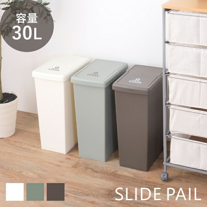 ゴミ箱 LFS-762 30L | ヤマソロ公式